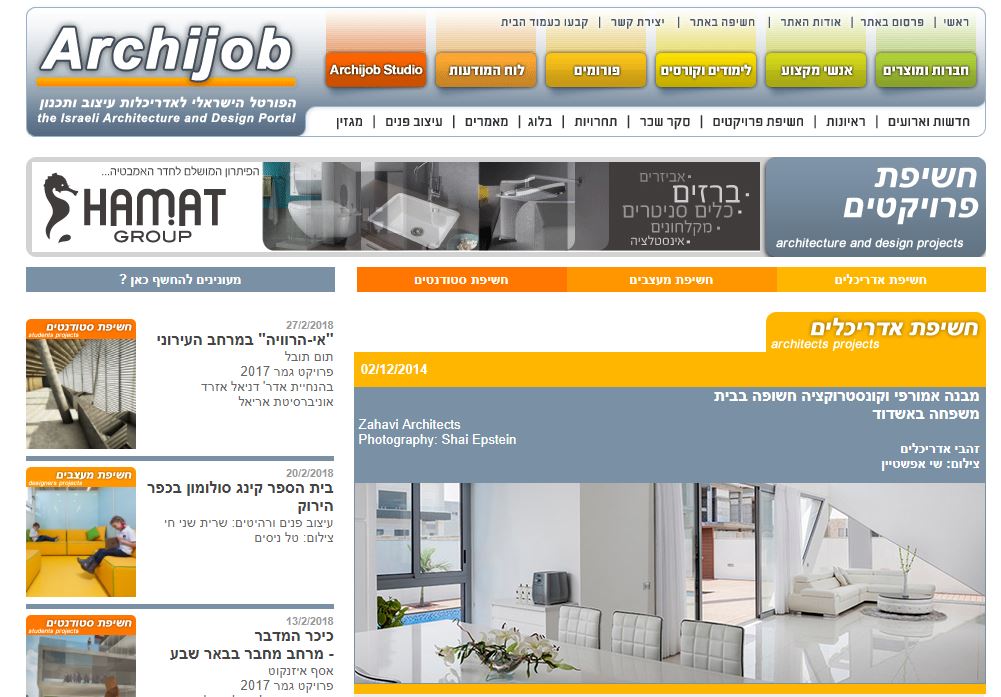 ZAHAVI studio | Designing spaces with mixed-uses | ARCHIJOB - ZAHAVI studio